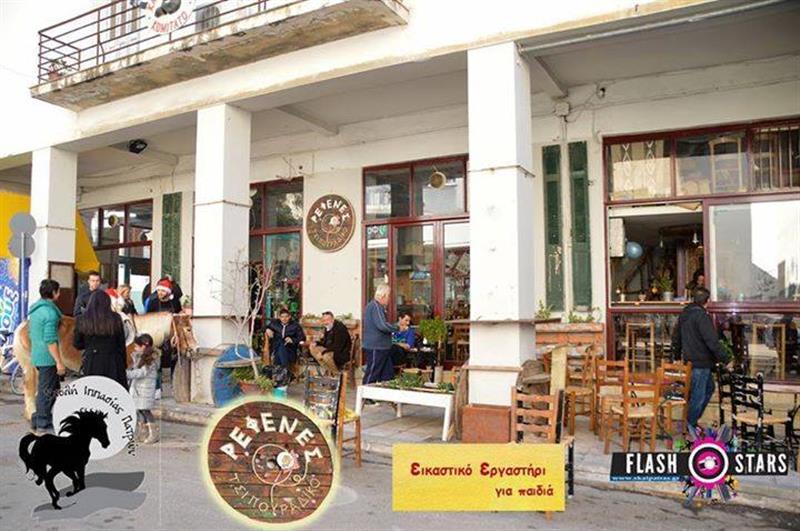 ΜΕΖΕΔΟΠΩΛΕΙΑ ΡΕΦΕΝΕΣ ΤΣΙΠΟΥΡΑΔΙΚΟ ΜΕΖΕΔΟΠΩΛΕΙΟ Π 4ty Gr