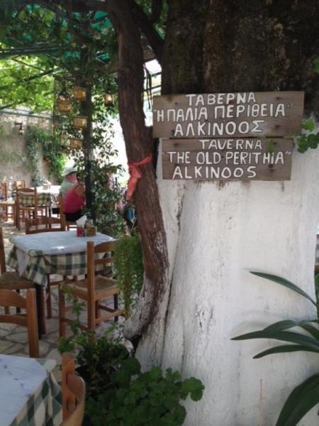 ΤΑΒΕΡΝΕΣ - Η ΠΑΛΙΑ ΠΕΡΙΘΕΙΑ - ΤΑΒΕΡΝΑ ΨΗΣΤΑΡΙΑ - ΕΣΤΙΑΤ